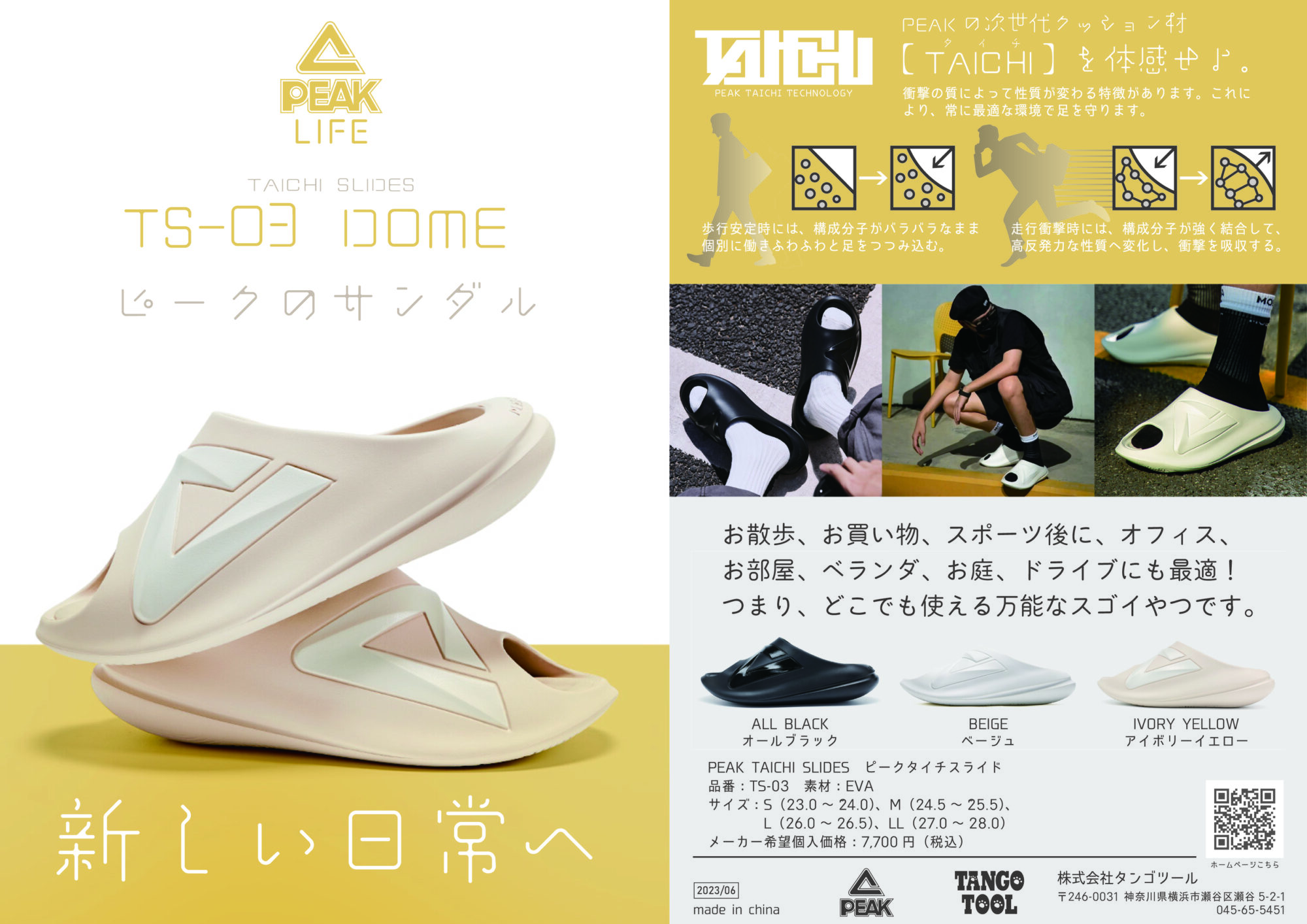 DOWNLOAD – tangotool